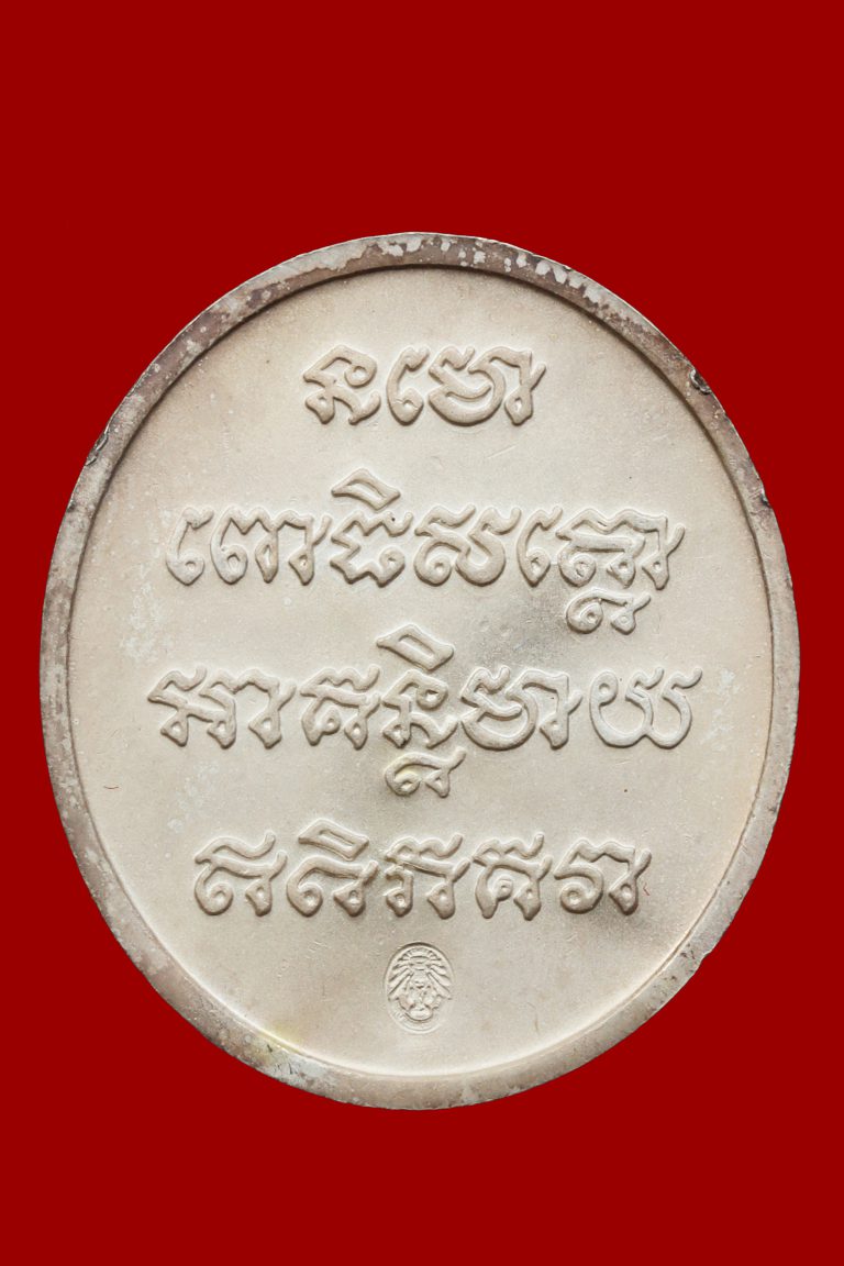 เหรียญหลวงปู่ทวด เทศบาลนครหาดใหญ่ พ.ศ.2548 – D-AMULETS บัตรรับรองพระแท้