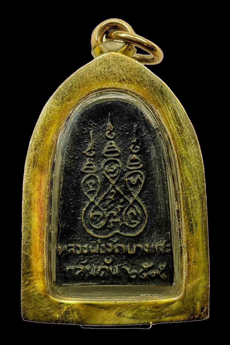 หลวงพ่อครน วัดบางแซะพ.ศ.2505 – D-AMULETS บัตรรับรองพระแท้